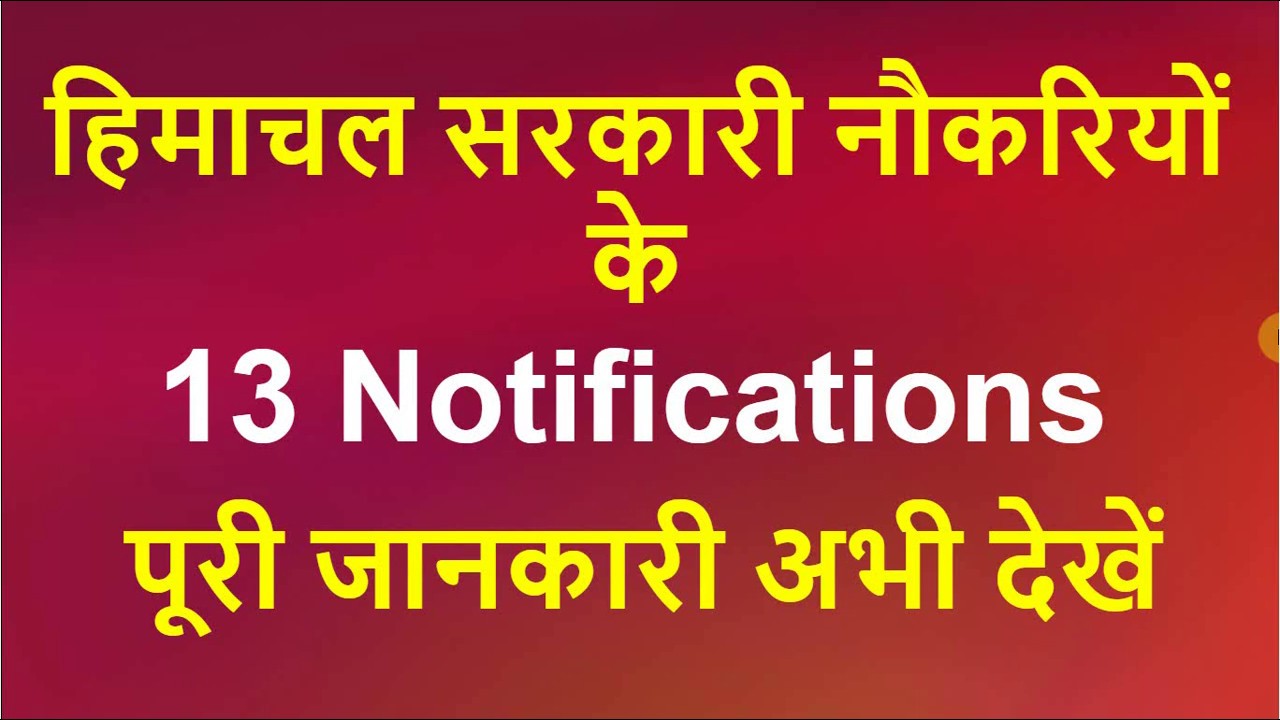 HP Govt Jobs Notification 2020 | HP Govt Jobs 2020 | HP Govt Jobs ...
