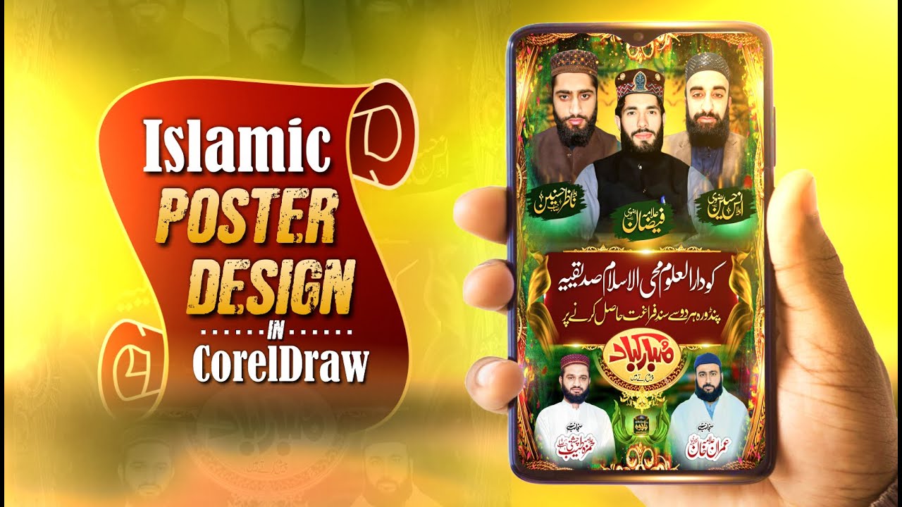 How To Design islamic poster in coreldraw- Islamic poster Design ...