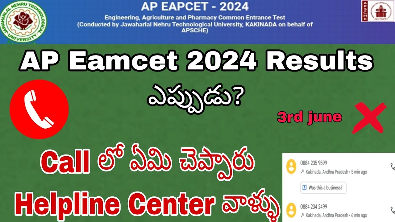 AP Eamcet 2024 Results Dates || AP Eamcet Results 2024 Date || AP ...