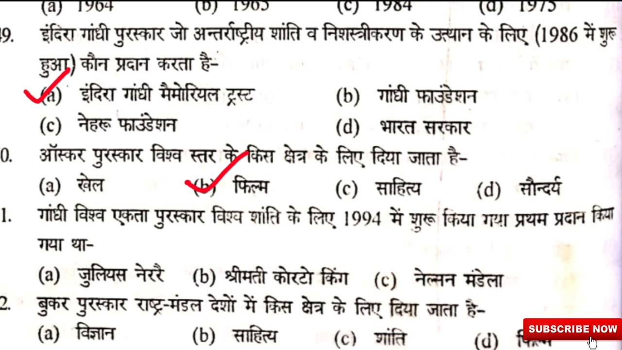 Which award is given in this regard in which regards - YouTube