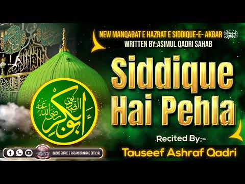 New Manqabat e Siddique E Akbar | By Tauseef Ashraf Qadri | 🏻 Asimul ...