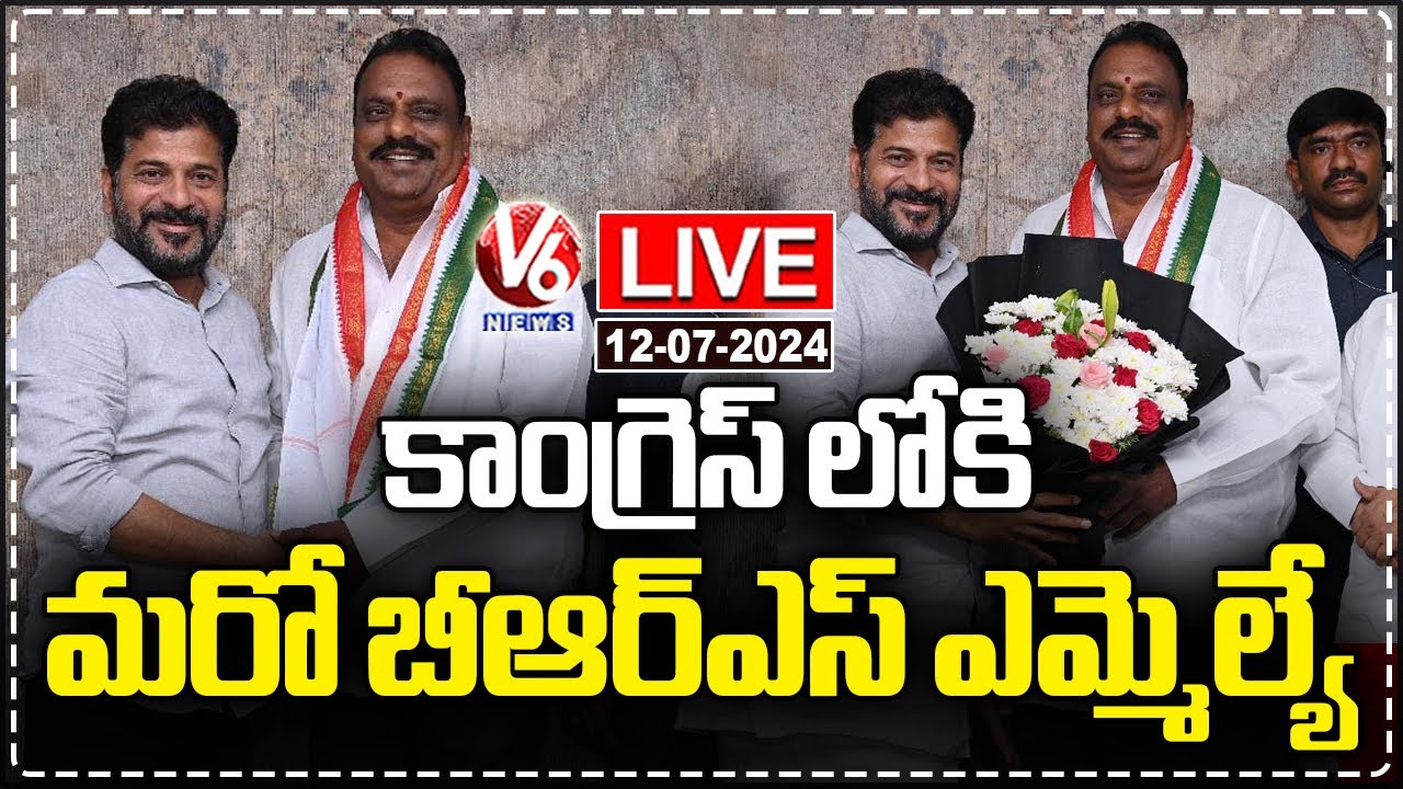 LIVE : BRS MLA Prakash Goud Joins In Congress In The Presence Of ...