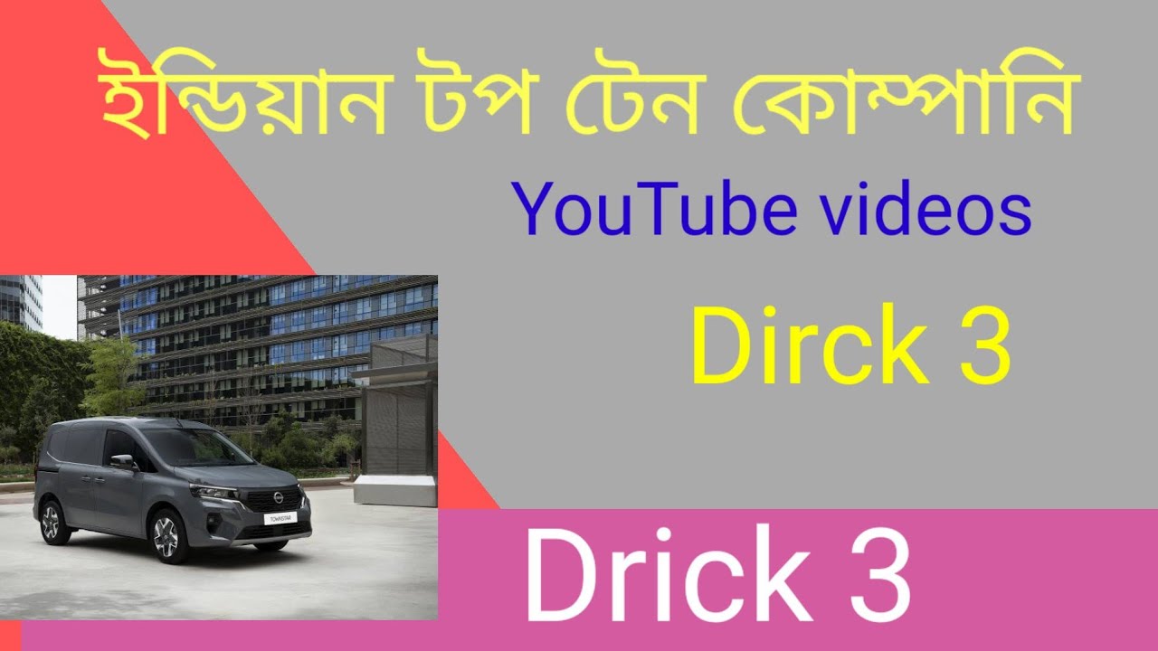 Top 10 company Drick 3 - YouTube