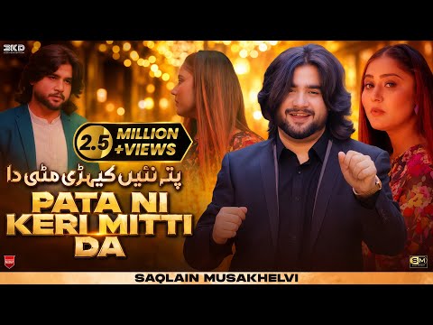 Pata Ni Keri Mitti Da | Khairat Na Dy | Asan Sidy Sady Admi Saqlain Musakhelvi | Official Video 2025