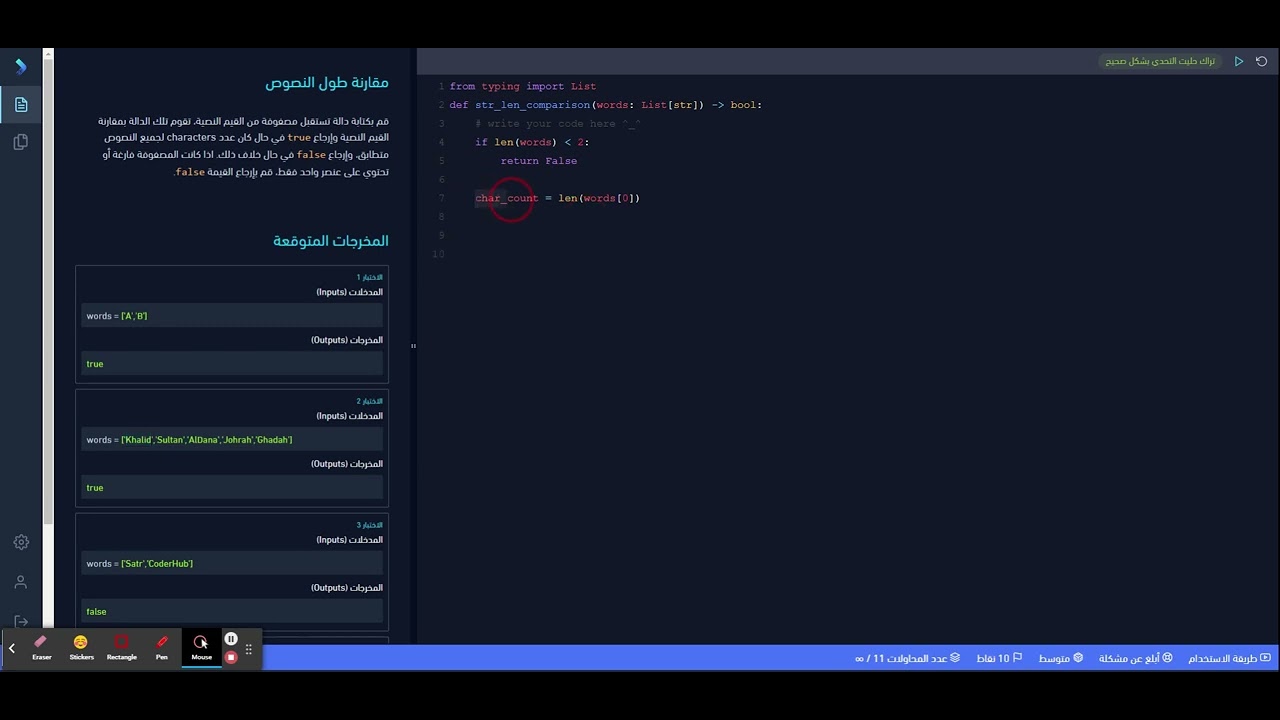 CoderHub مقارنة طول النصوص - YouTube