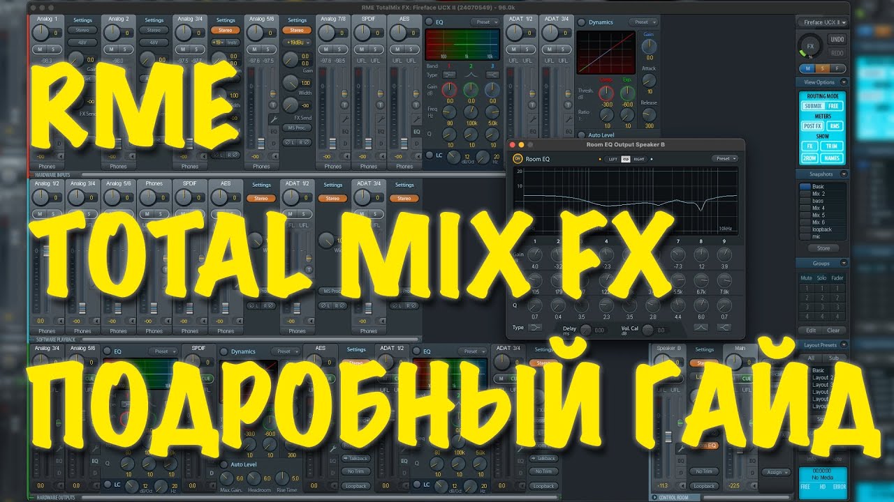 RME Total Mix Fx. Подробный гайд. - YouTube