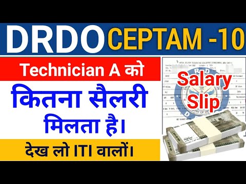 DRDO Technician A Salary 2020| DRDO ITI Technician को कितना सैलरी मिलती ...
