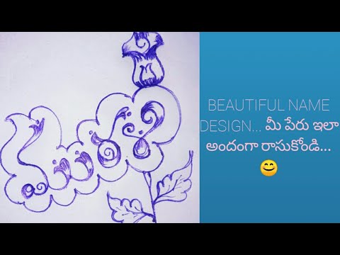 Murali name design /beautiful name design.. - YouTube