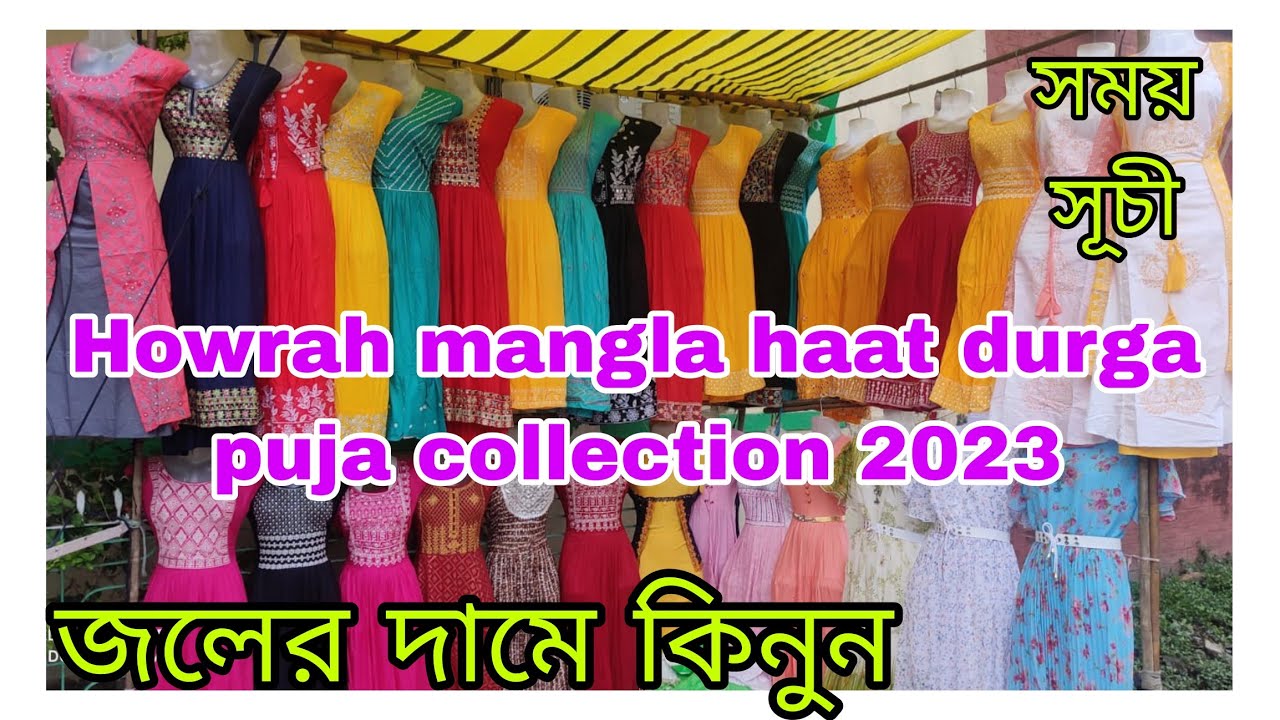 Howrah Mangla Haat Durga Puja Collection 2023 | Mangla Haat | Wholesale ...