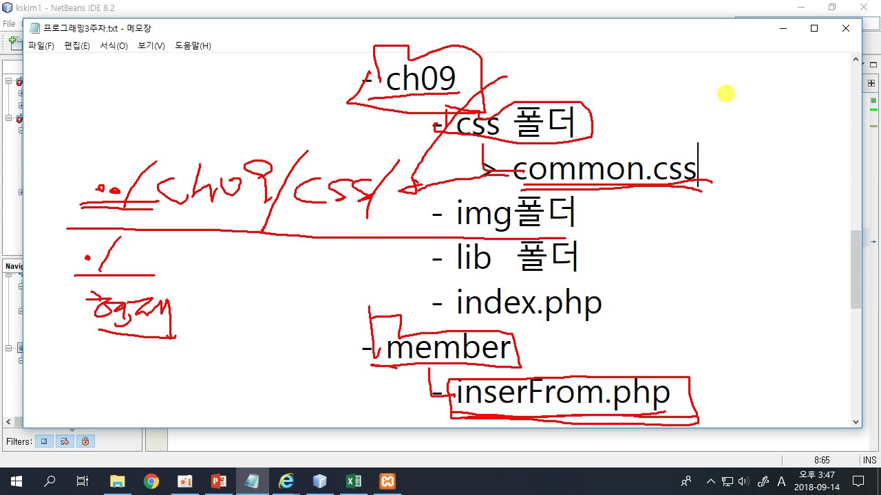 Php 홈페이지만들기 2강 1 회원가입 Insertform 페이지 만들기 1 Youtube