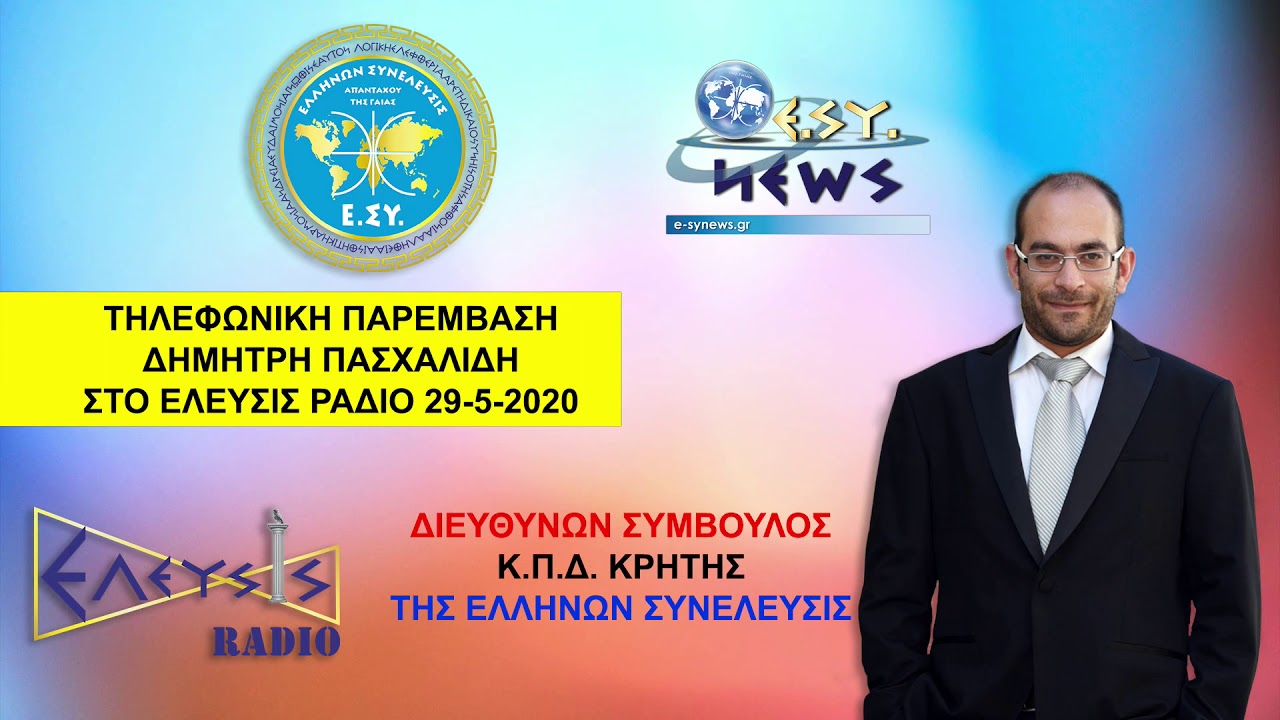 ΓΙΑ ΝΑ ΚΑΝΕΙΣ ΕΘΝΟΣΥΝΕΛΕΥΣΗ ΧΡΕΙΑΖΕΣΑΙ ΠΡΩΤΑ ΕΝΕΡΓΟ ΠΟΛΙΤΗ ΚΑΙ ΔΟΜΗΜΕΝΗ ...