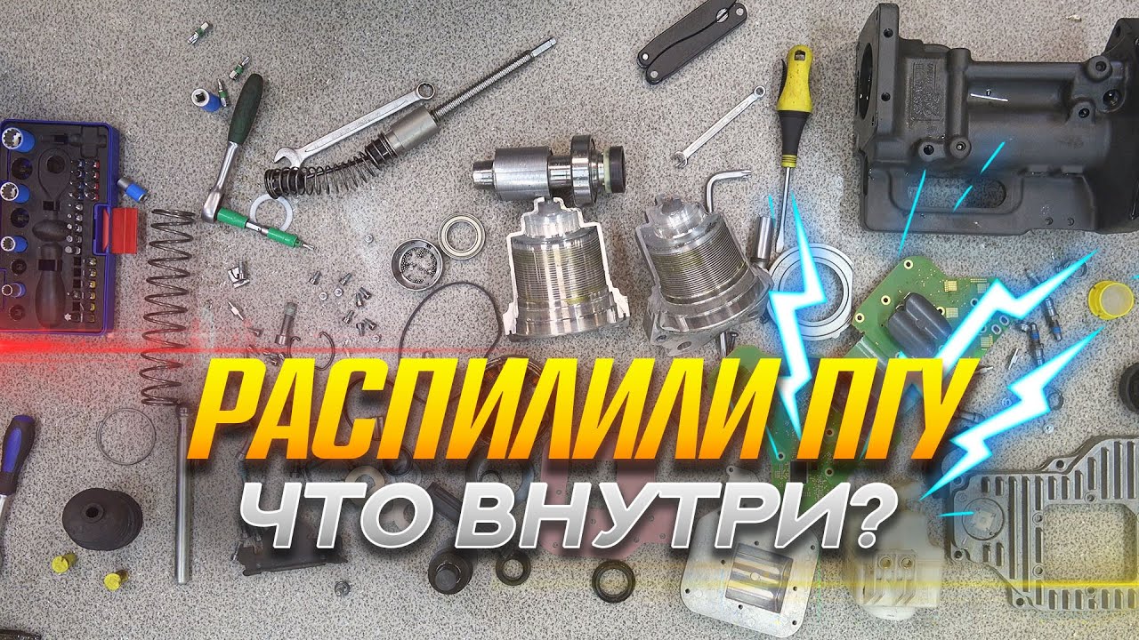 СКАНИЯ ПГУ сервопривод SCANIA ECA 2, что внутри? полный разбор детали ...