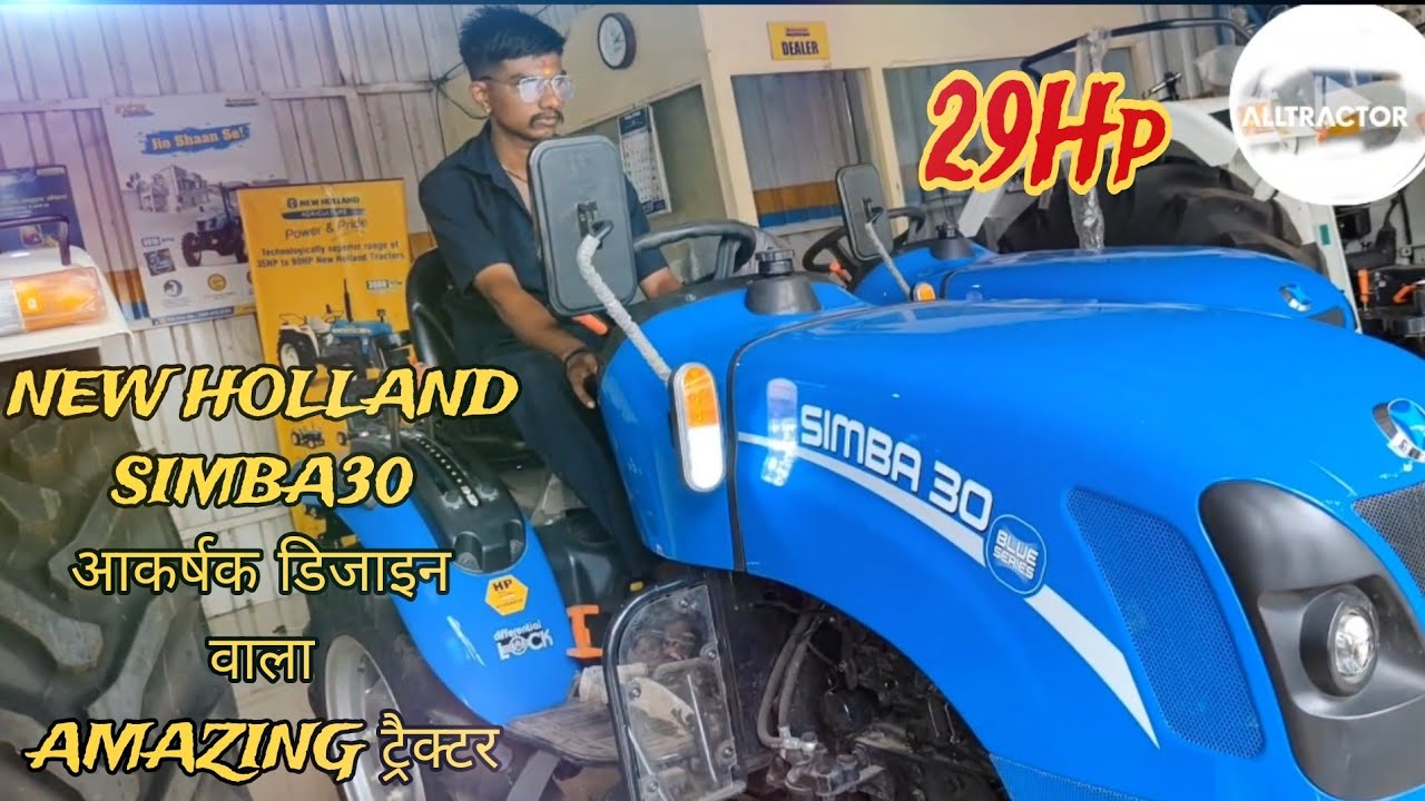 New Holland Simba 30 (29HP) आकर्षक डिजाइन वाला AMAZING ट्रैक्टर # ...