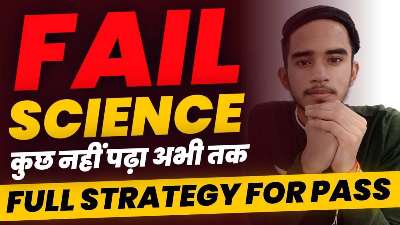 How To Pass In Science Class 10 Board Exam 2023 | Science Board Exam ...