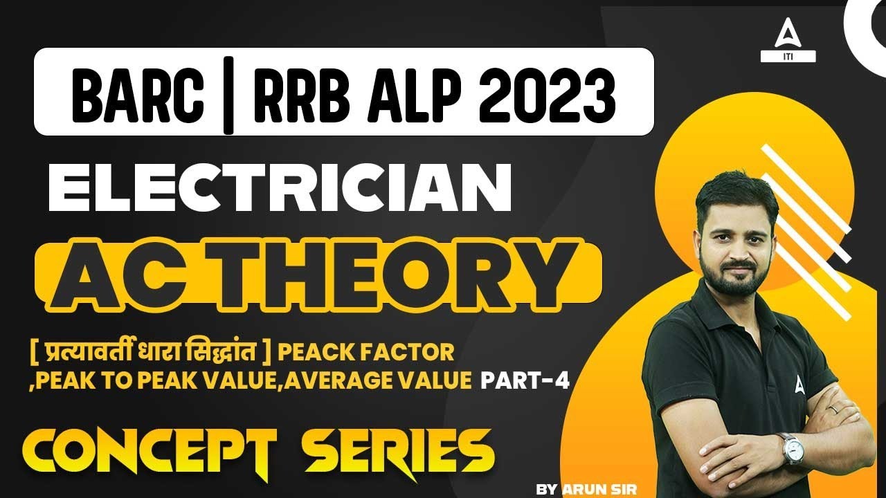 AC THEORY [ प्रत्यावर्ती धारा सिद्धांत ] Peack Factor | Peak to Peak ...