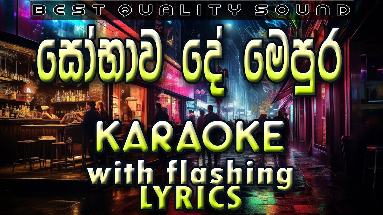 Sobawa De Mepura Karaoke with Lyrics (Without Voice) - YouTube