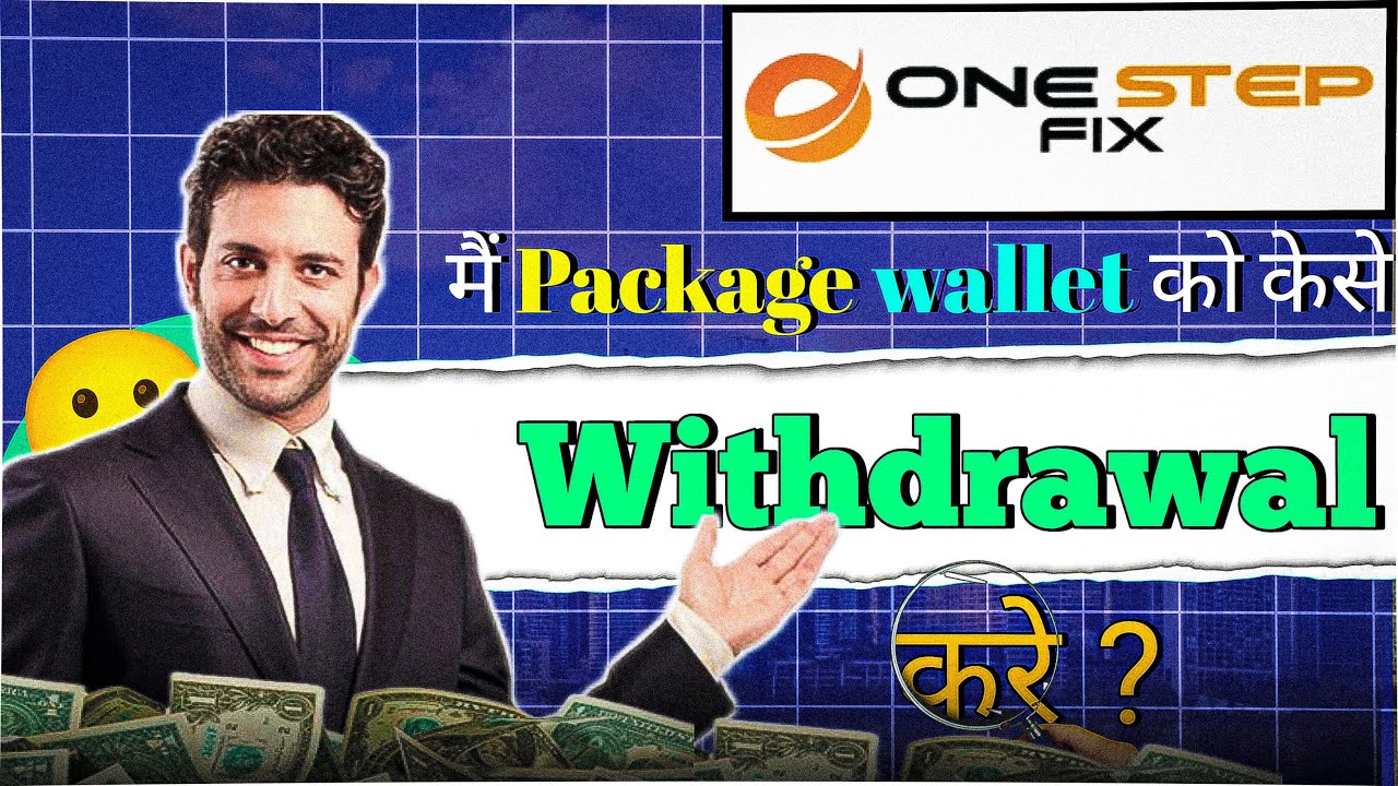One Step Fix मैं Package wallet को केसे Withdrawal करे ? How to ...