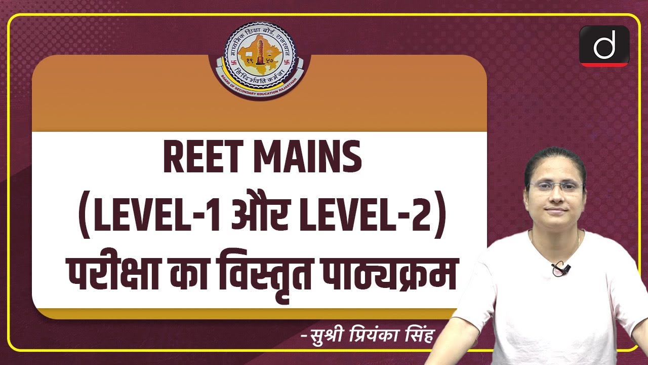 REET Mains (Level-1 & Level-2) Syllabus Explained | Drishti Teaching ...