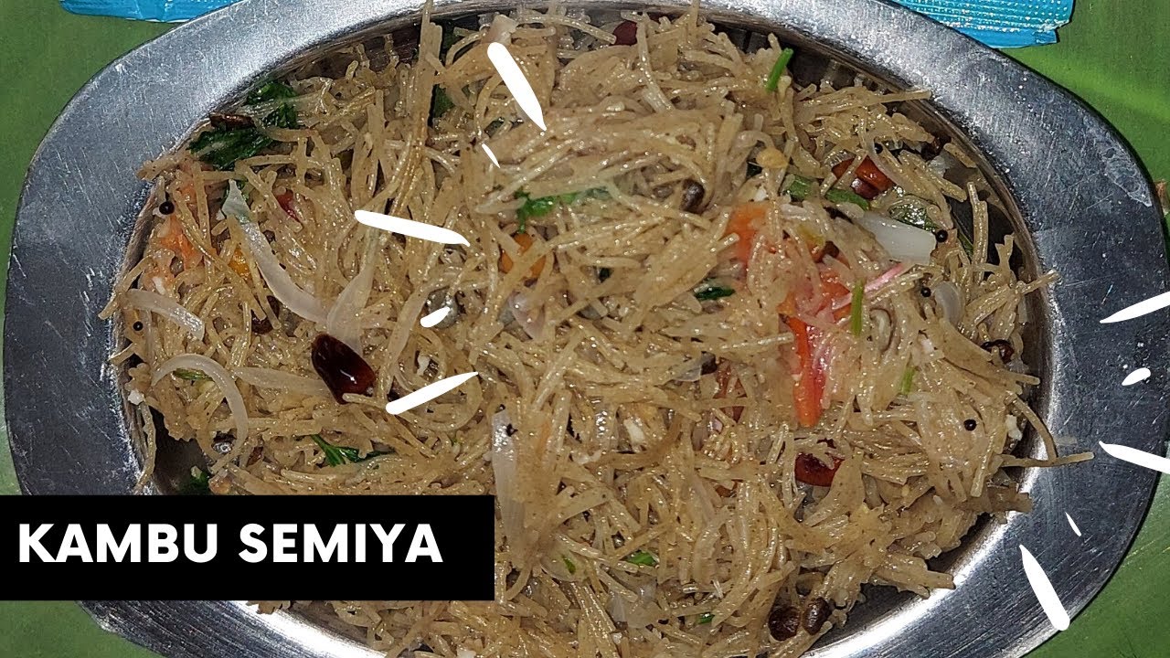 KAMBU SEMIYA UPMA/ தனியாக வேக வைக்க வேண்டாம் /EASYA SEIYALAM/How to ...
