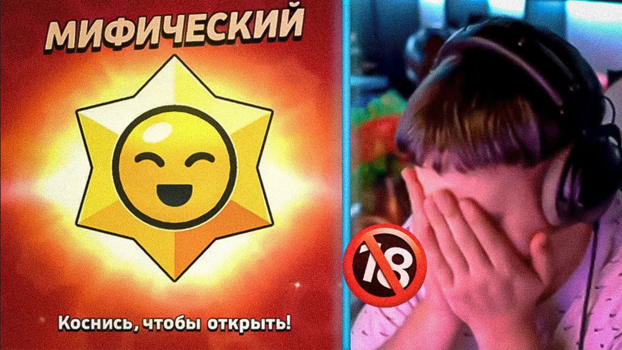 Бравл Старс Нагадал Секс Пятёрке Youtube