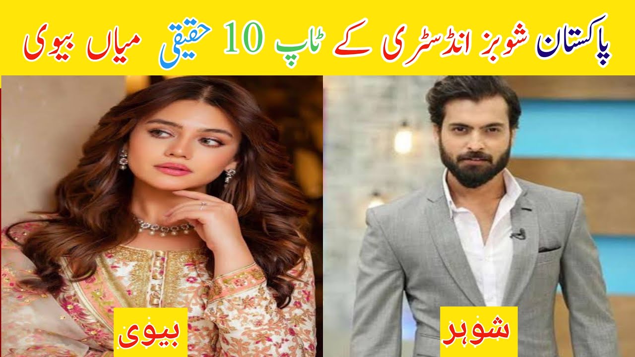Top 10 Beautiful Couples Of Pakistan Showbiz Industry | Danish Taimoor,Imran Abbas #ehramejunoon ...