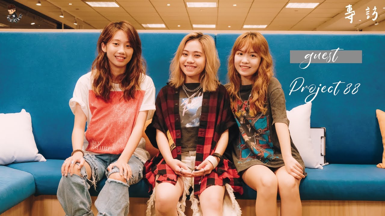 Project88 x Ting Music - 搖滾女團來襲！平均年齡竟然不到20歲！ Ft.Project88【專訪】【音你而在 Ep35】 - YouTube