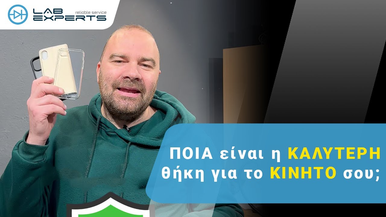 ΠΟΙΑ είναι η ΚΑΛΥΤΕΡΗ θήκη για το κινητό σου; 🤔 - YouTube