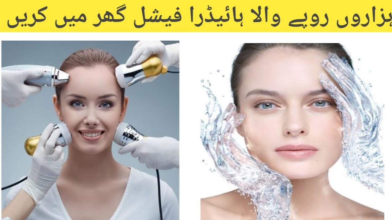 DIY Hydra facial | hydra facial at home step by step| hydra facial ...