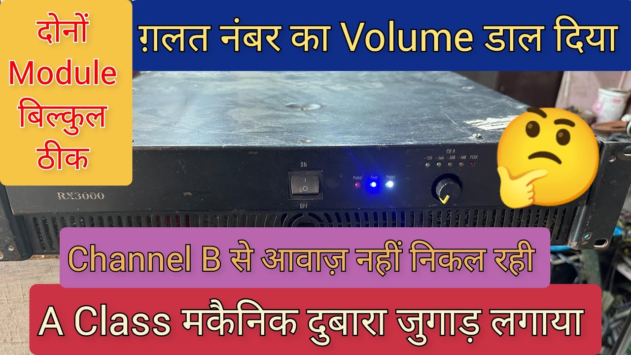 NX-Audio Proton RX3000 Amplifier Repair / Channel B No Audio Output ...