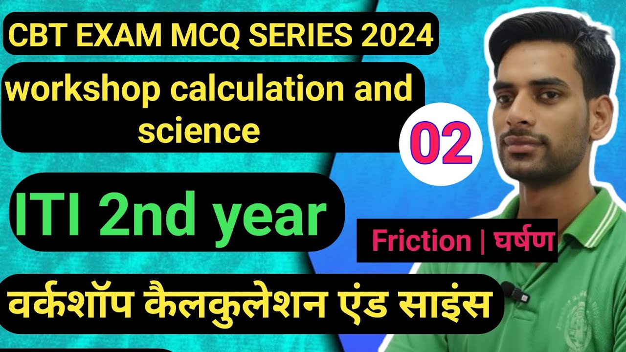 workshop calculation and science ITI 2nd year 2024 friction workshop ...