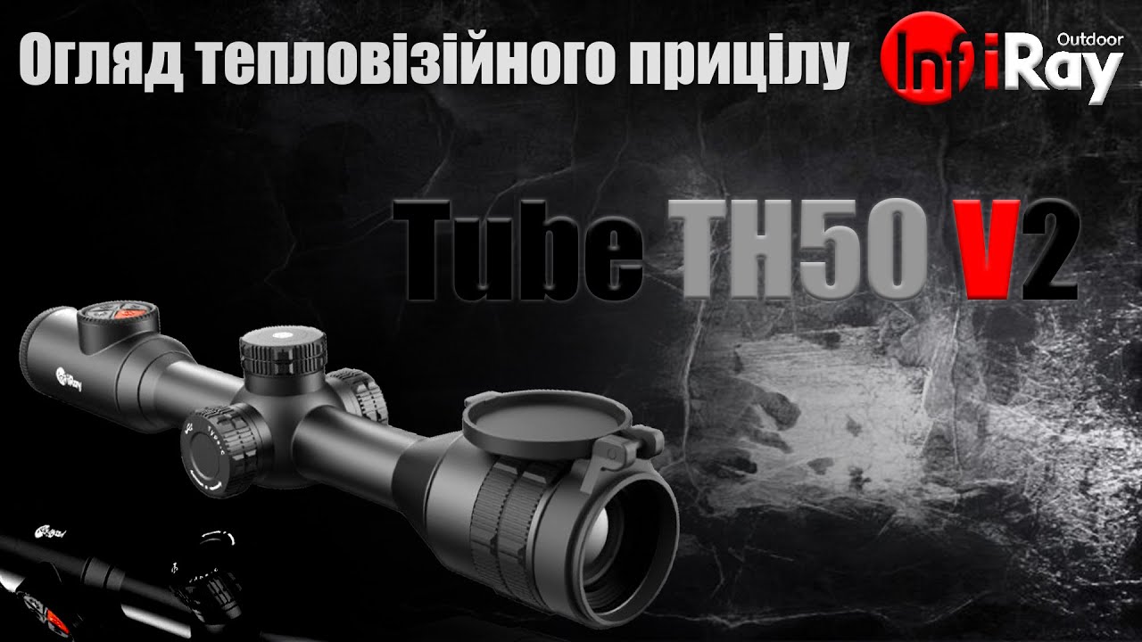 Огляд тепловізійного прицілу IRay (InfiRay) Tube TH50 V2 - YouTube