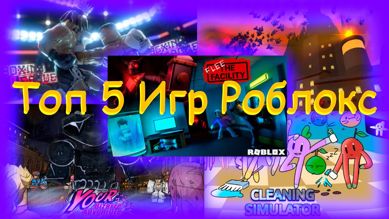 Топ 5 ИГР Roblox Которые ты точно не видел!! | Top 5 Roblox places ...