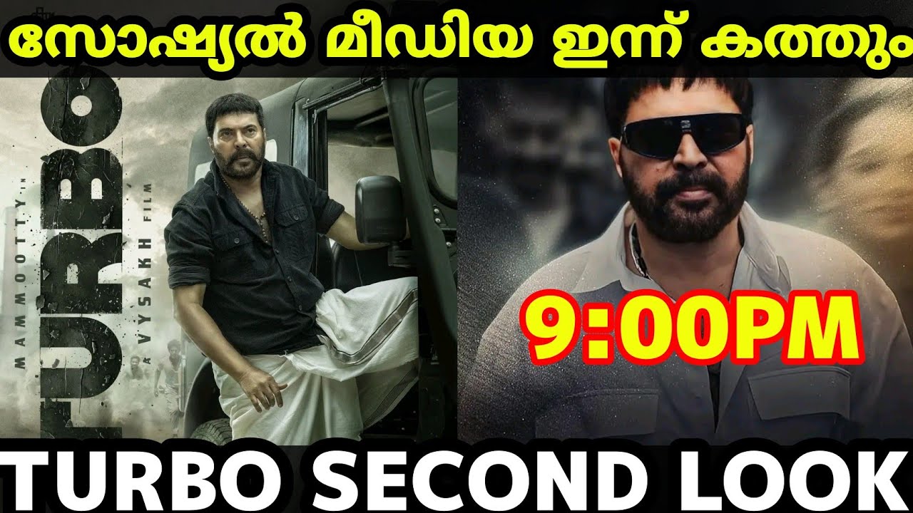 TURBO Second Look | Mammootty | Vysakh | Turbo Mammootty Movie Second ...