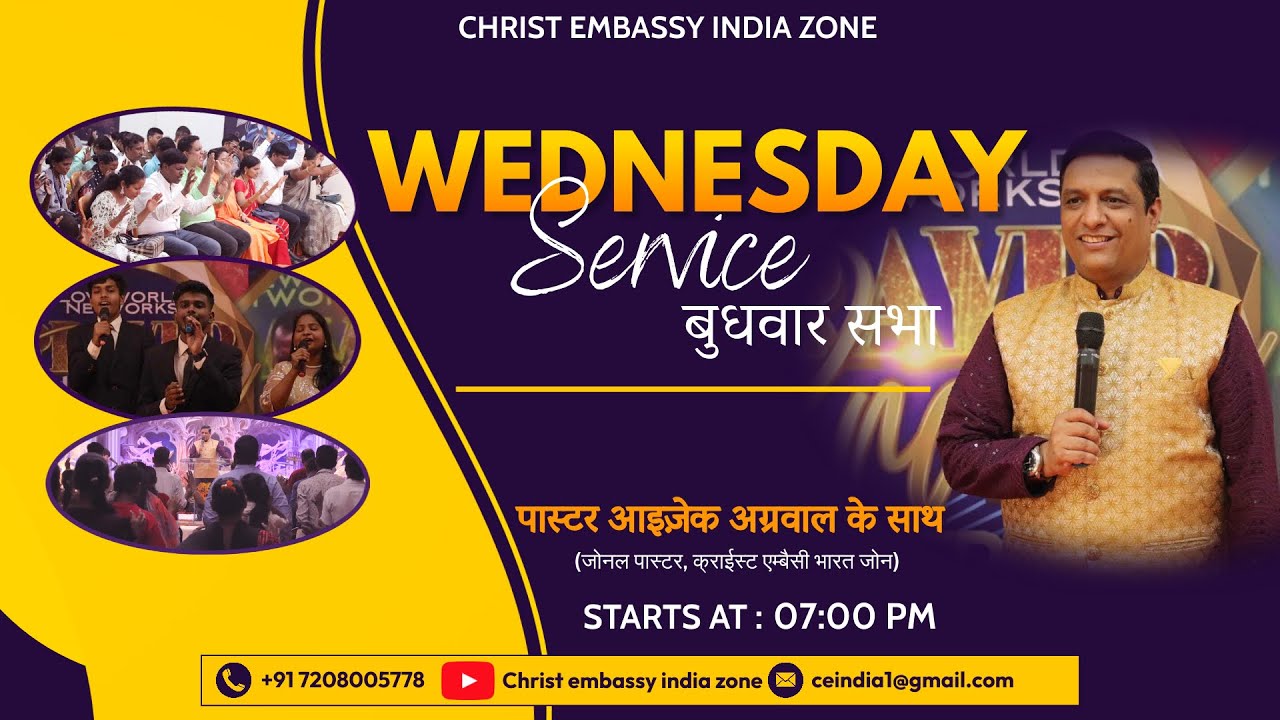 LIVE Wednesday Online Service | बुधवार प्रार्थना सभा | Pastor Isaac ...
