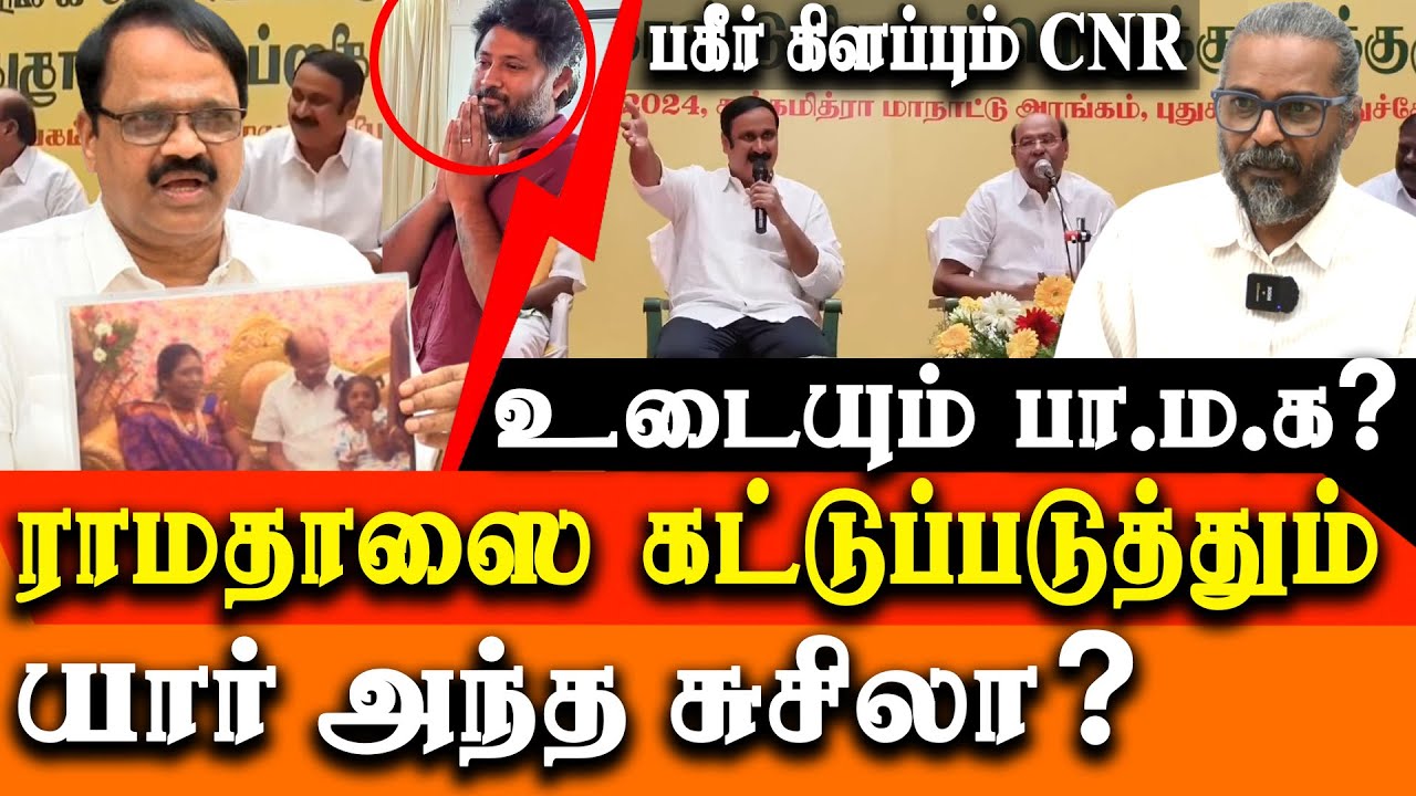 Anbumani Vs Dr Ramadoss - Who Is PMK Mukundan Parasuraman & Whos Is ...