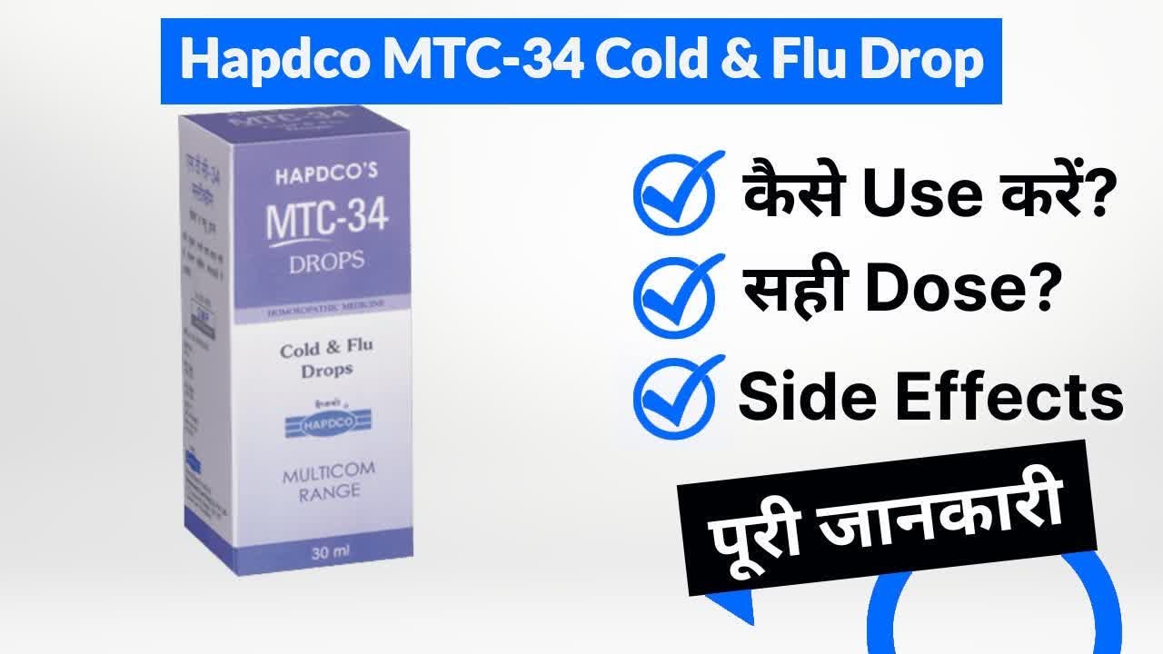 Hapdco MTC-34 Cold & Flu Drop Uses in Hindi | Side Effects | Dose - YouTube