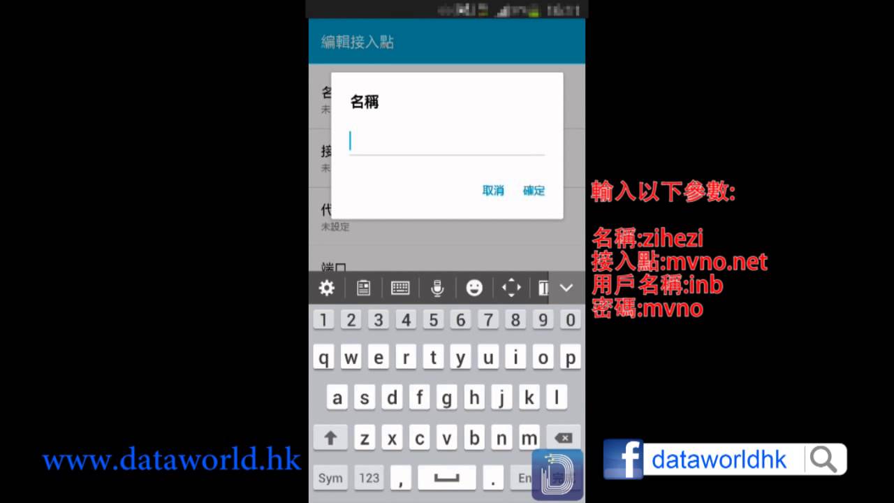 Docomo Android APN setting - YouTube