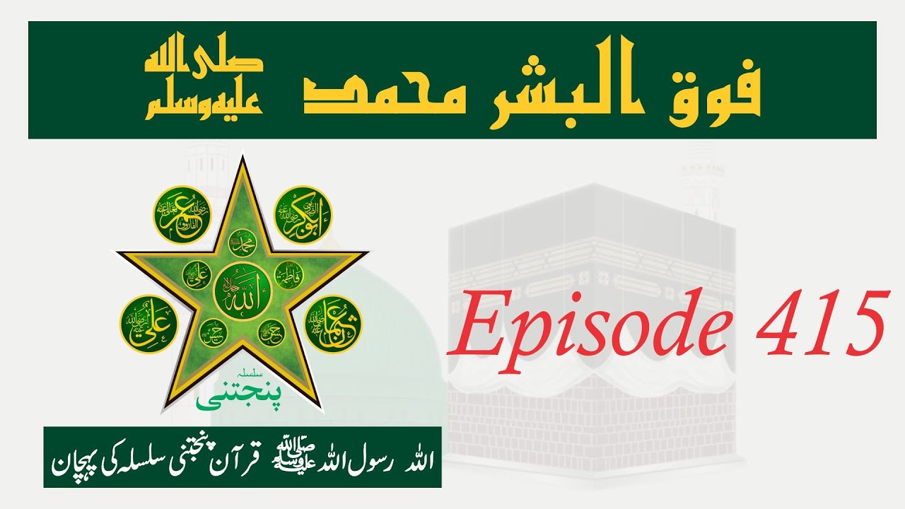 Episode 415 - YouTube