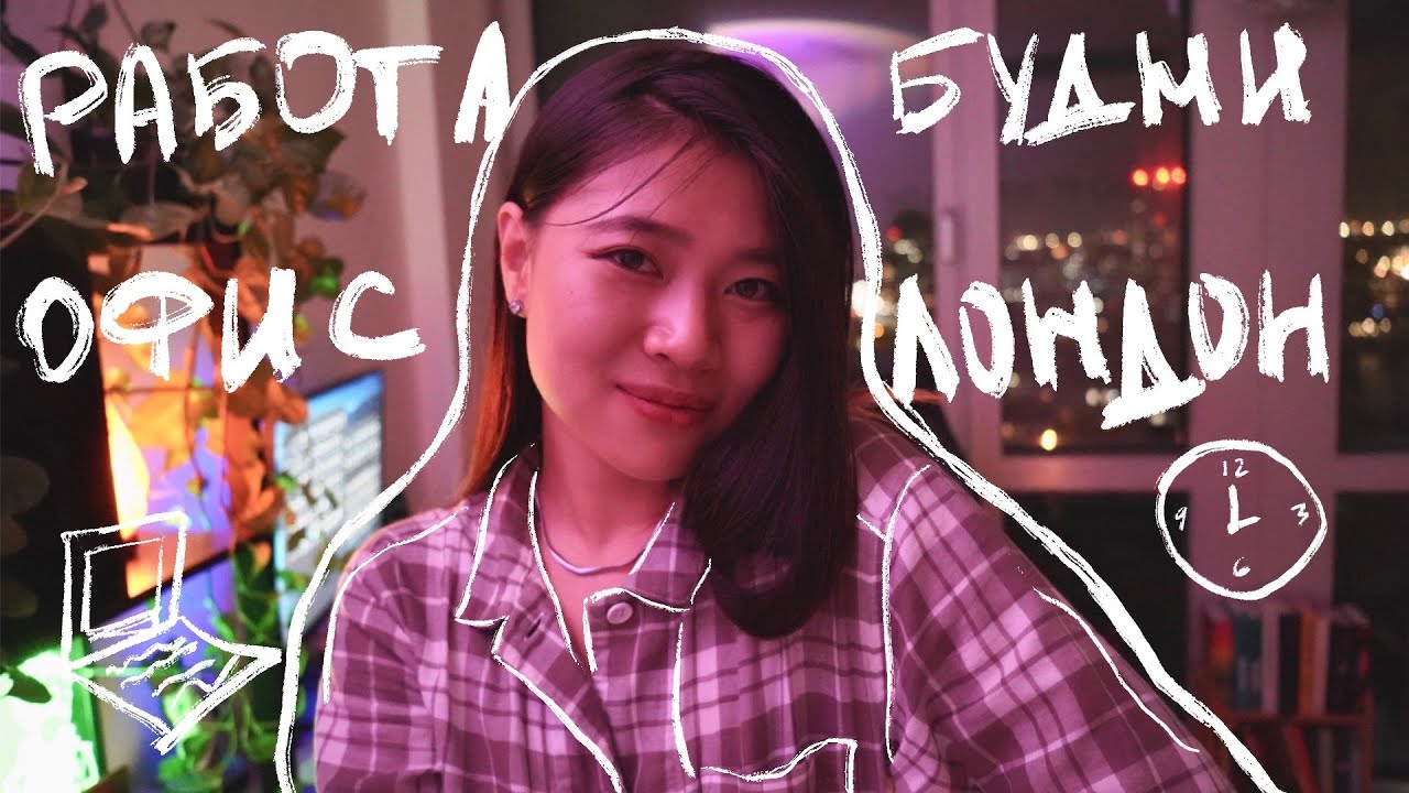 мой день по часам | лондон | software engineer at bloomberg - YouTube