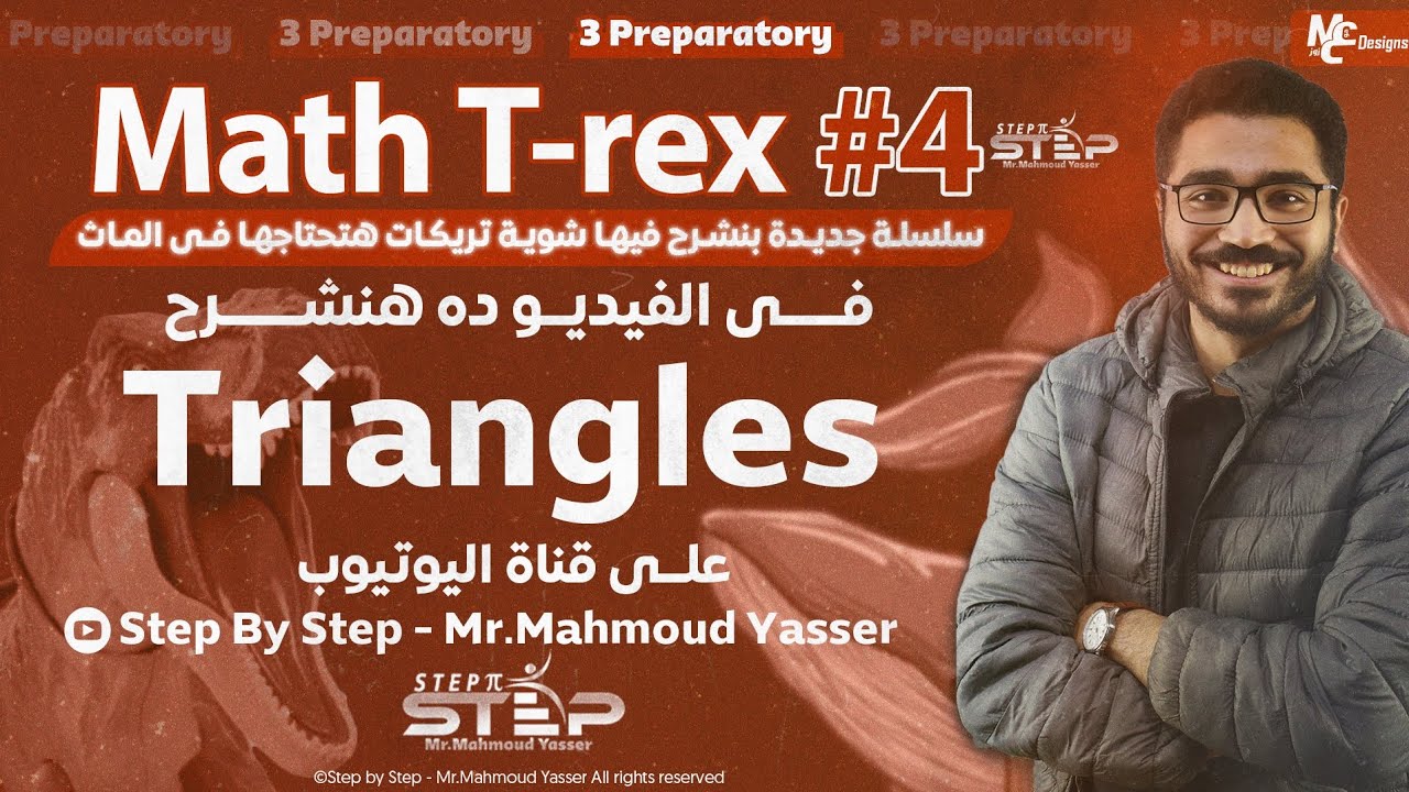 Math T-rex - triangles - YouTube