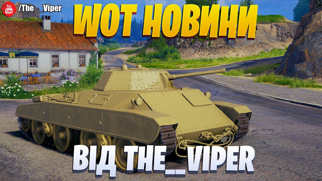 M16/43 Carro Celere Sahariano / World of Tanks / Українськомовний ...