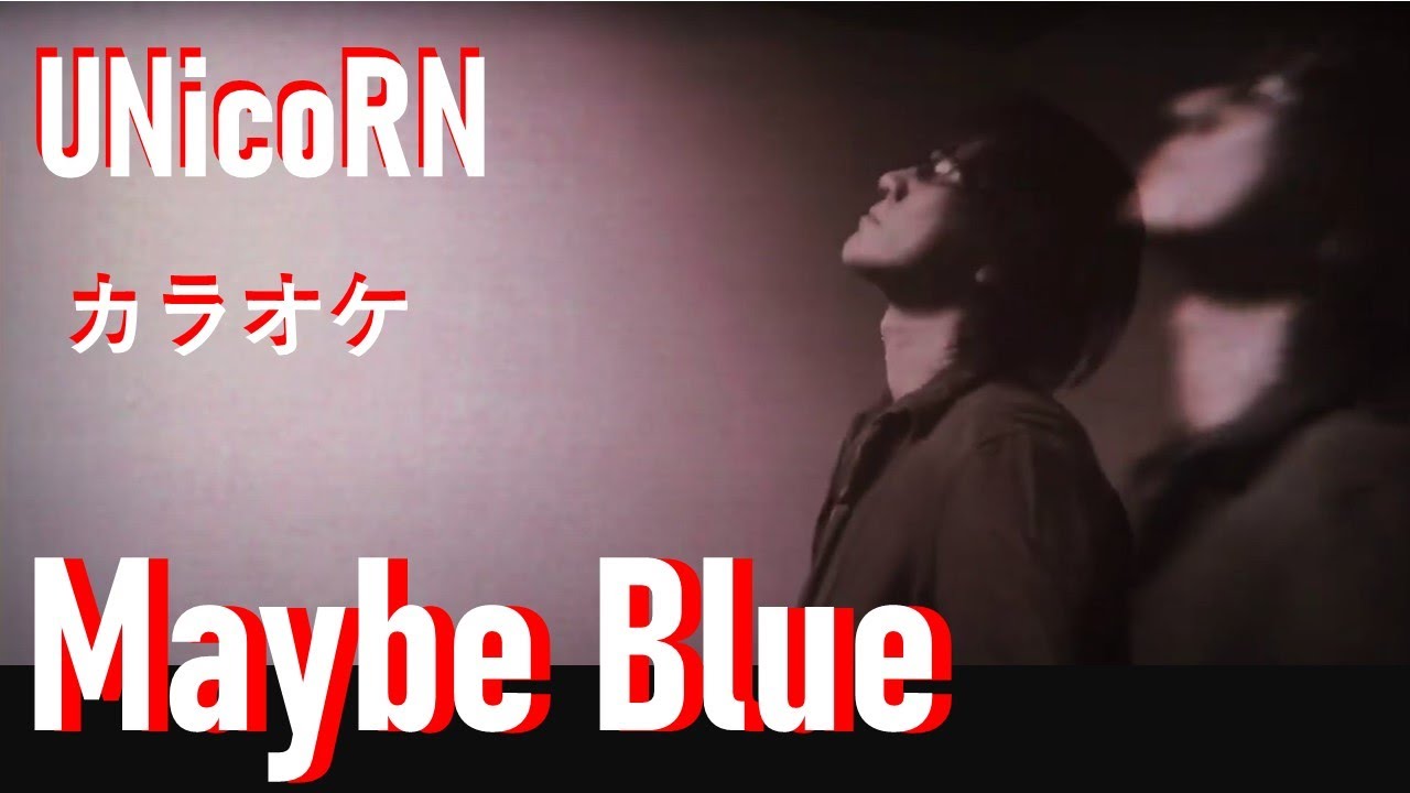 カラオケ Maybe Blue - YouTube