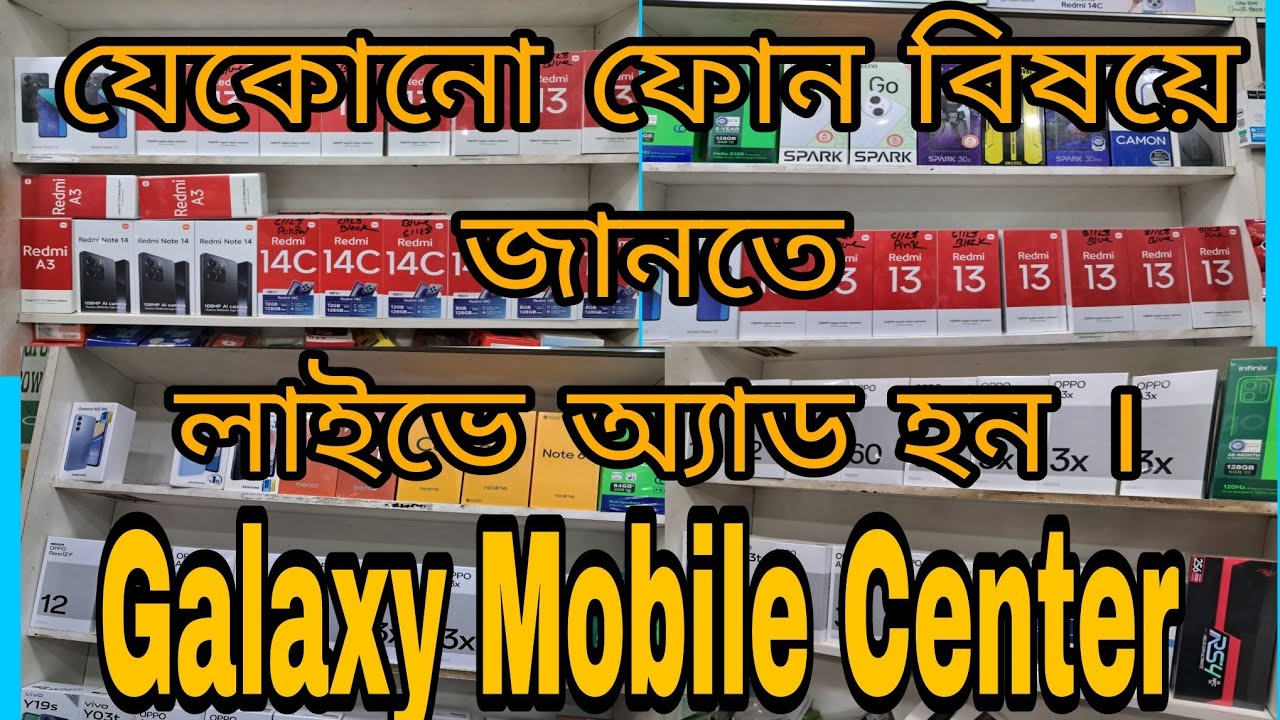 Galaxy Mobile Center 2025. - YouTube