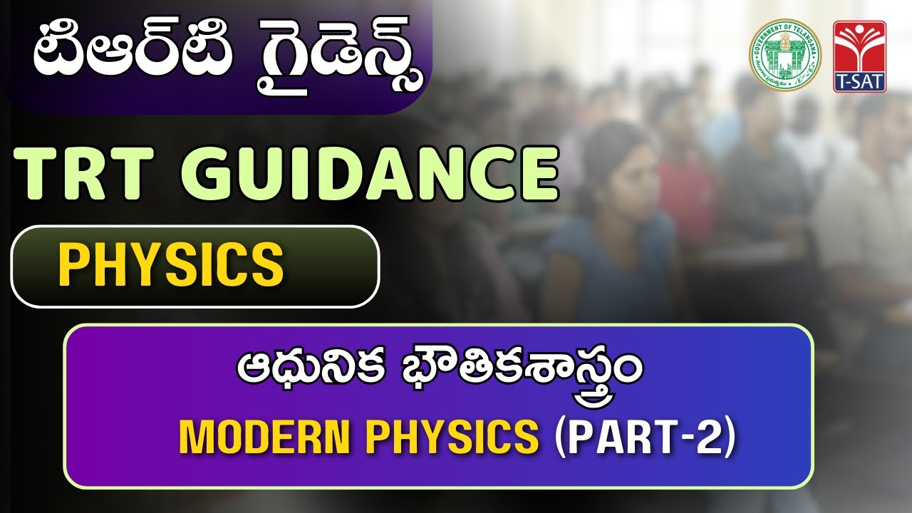 PHYSICS : MODERN PHYSICS (PART-2) || TRT-2024 || T-SAT - YouTube