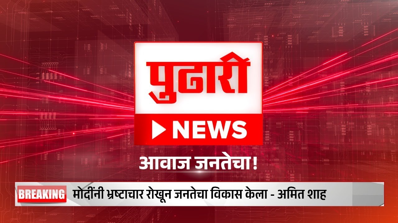 Pudhari News Channel Ident and 30 Show Titles - YouTube