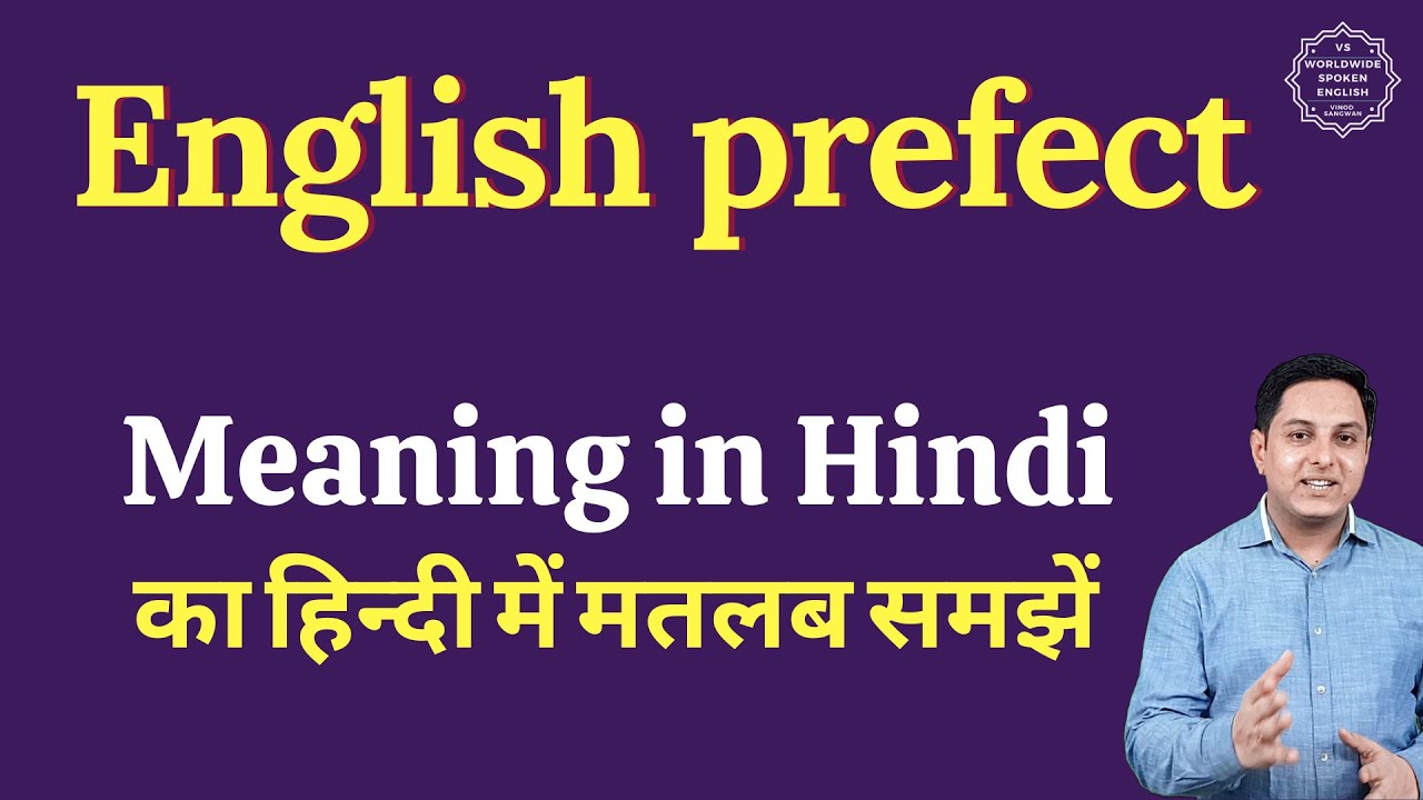 English prefect meaning in Hindi | English prefect ka matlab kya hota ...