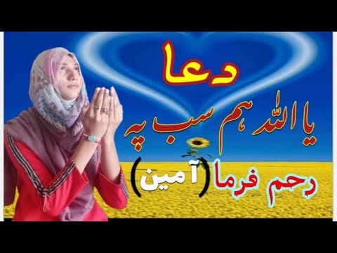 Please God Help us//Shijrah Shareef // Dua //Kalam Sain Shoukat Ali ...