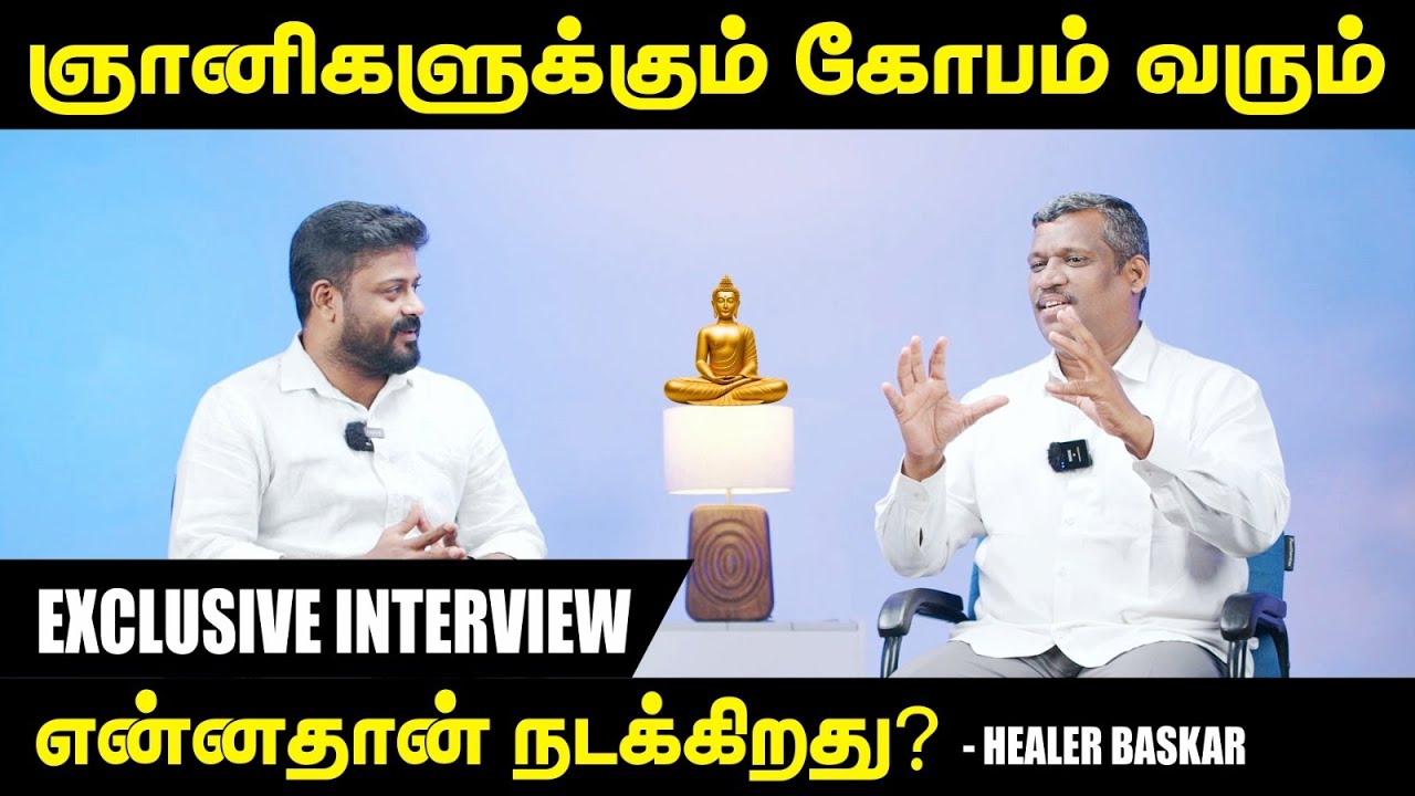 தேவைக்கும், ஆசைக்கும் நிறைய வித்தியாசம் இருக்கு - HEALER BASKAR ...