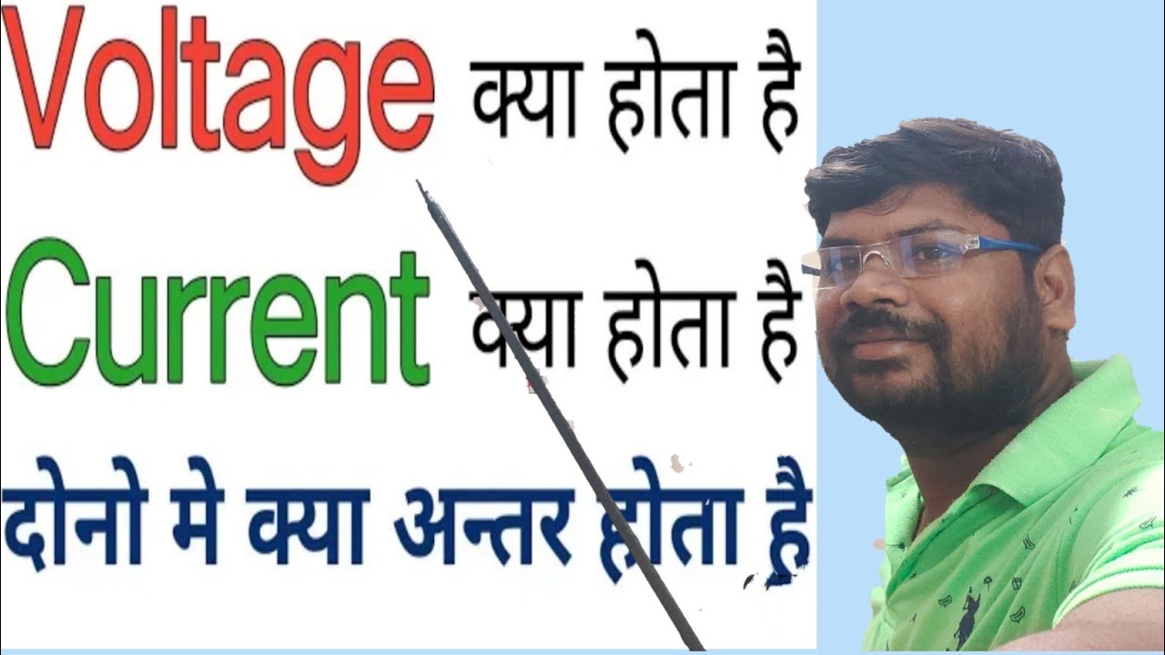 ||what is current and Voltage?||what is difference between current and Voltage?||phase, neutral ...