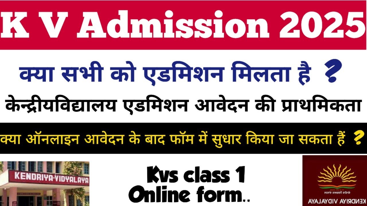 Kendriya Vidyalaya admission 2025 26 | KV admission registration form ...